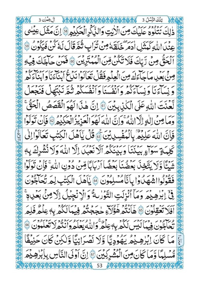 para 3 pdf | [PDF] Quran Juz (Para) 3 - QURAN411
