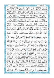 para 3 pdf | [PDF] Quran Juz (Para) 3 - QURAN411