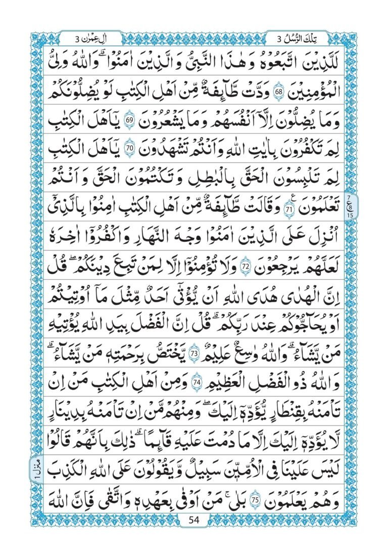 para 3 pdf | [PDF] Quran Juz (Para) 3 - QURAN411