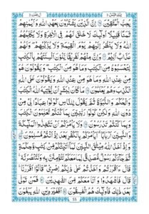 para 3 pdf | [PDF] Quran Juz (Para) 3 - QURAN411