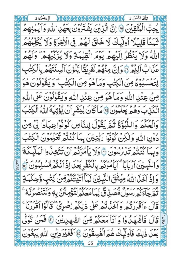 para 3 pdf | [PDF] Quran Juz (Para) 3 - QURAN411