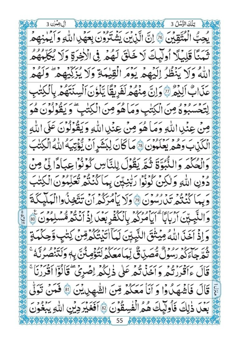 para 3 pdf | [PDF] Quran Juz (Para) 3 - QURAN411