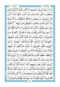 para 3 pdf | [PDF] Quran Juz (Para) 3 - QURAN411