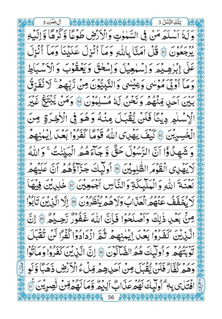 para 3 pdf | [PDF] Quran Juz (Para) 3 - QURAN411