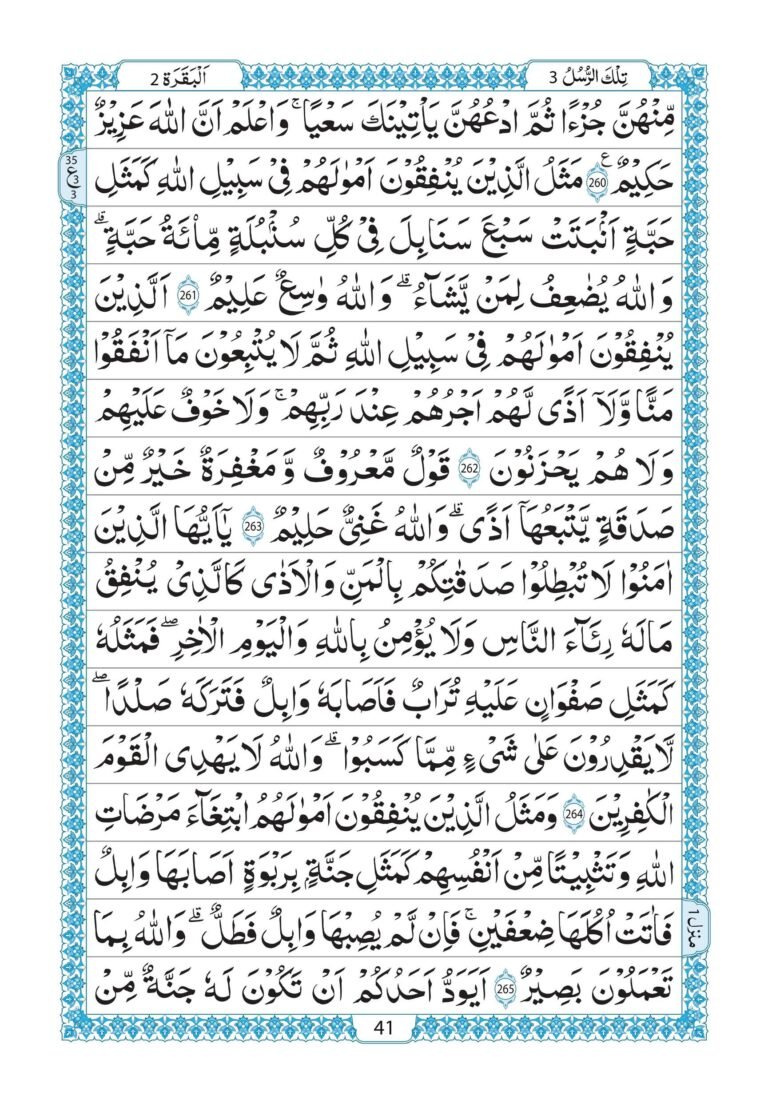 para 3 pdf | [PDF] Quran Juz (Para) 3 - QURAN411