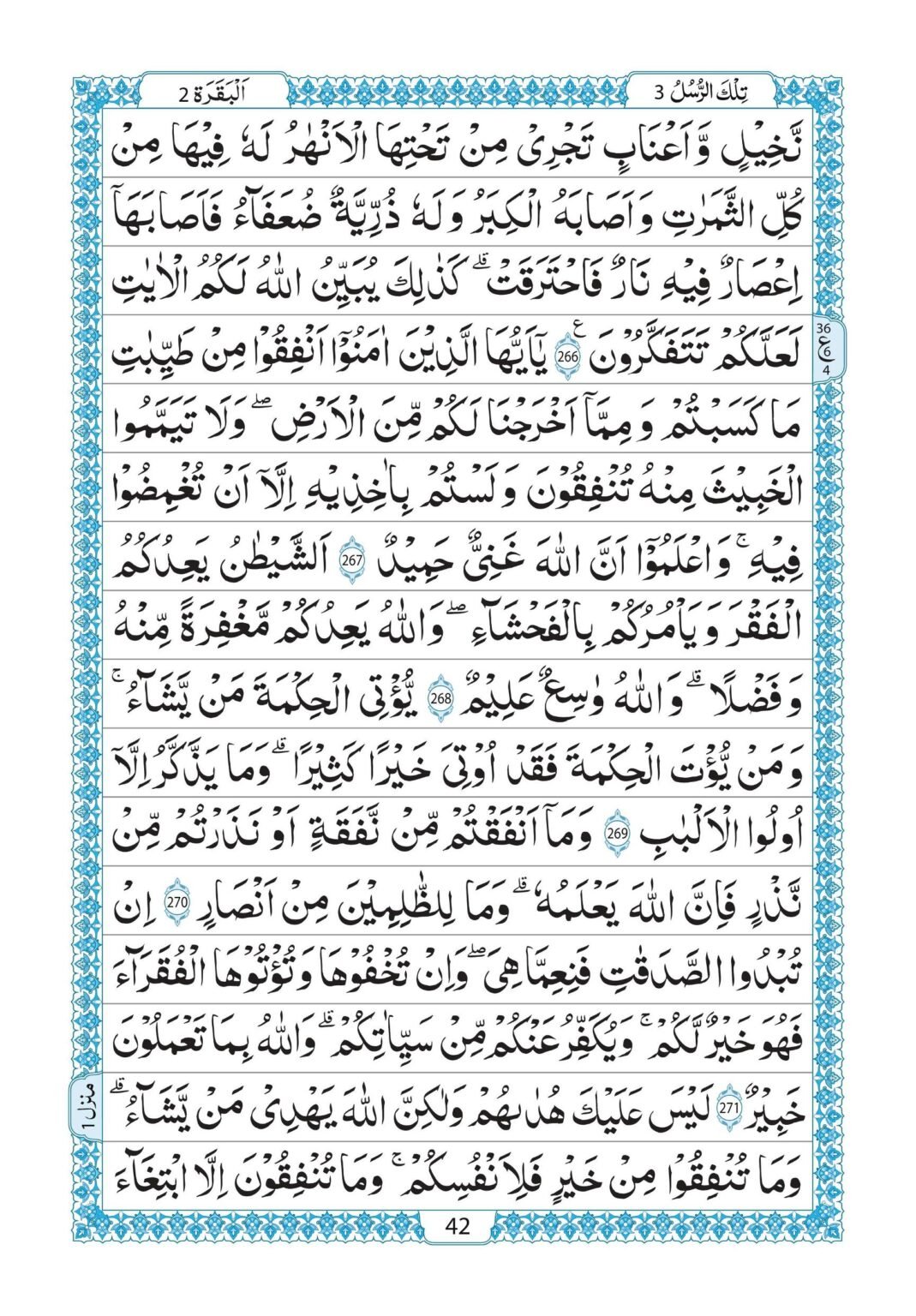 para 3 pdf | [PDF] Quran Juz (Para) 3 - QURAN411
