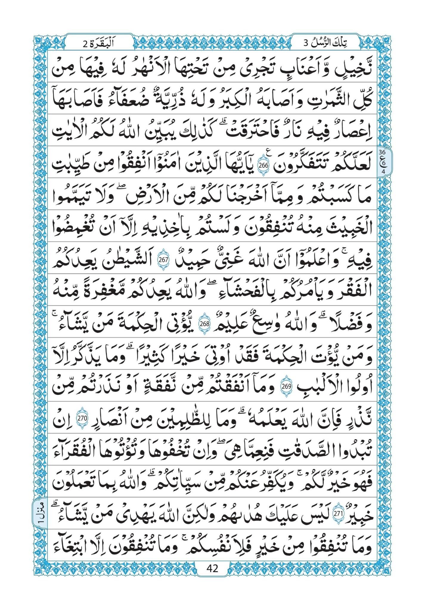 para 3 pdf | [PDF] Quran Juz (Para) 3 - QURAN411