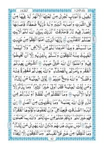 para 3 pdf | [PDF] Quran Juz (Para) 3 - QURAN411