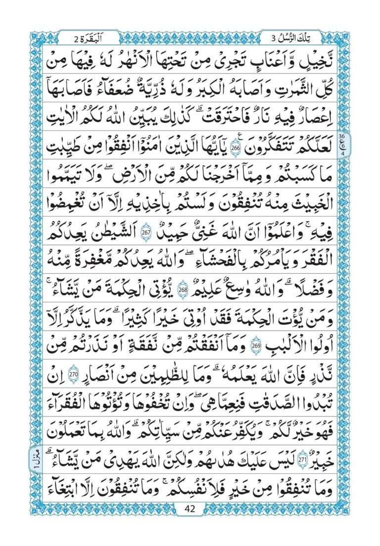 para 3 pdf | [PDF] Quran Juz (Para) 3 - QURAN411