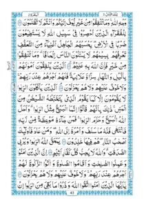 para 3 pdf | [PDF] Quran Juz (Para) 3 - QURAN411