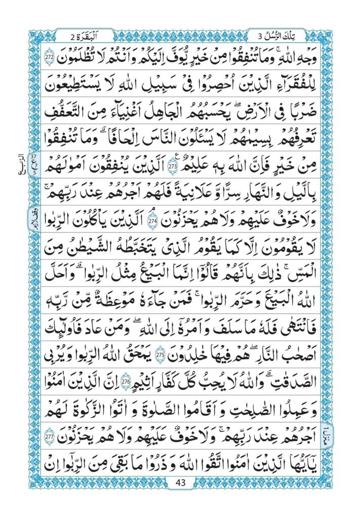para 3 pdf | [PDF] Quran Juz (Para) 3 - QURAN411