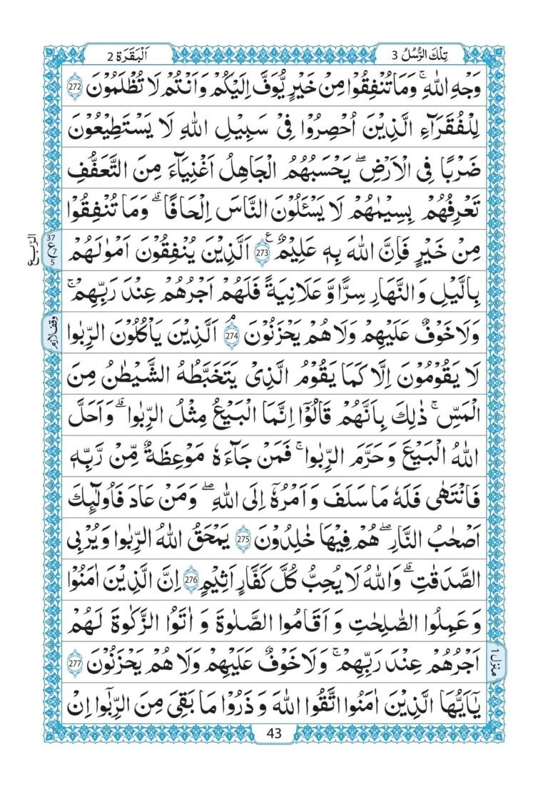 para 3 pdf | [PDF] Quran Juz (Para) 3 - QURAN411