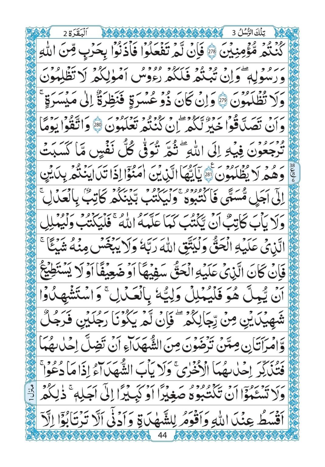 para 3 pdf | [PDF] Quran Juz (Para) 3 - QURAN411