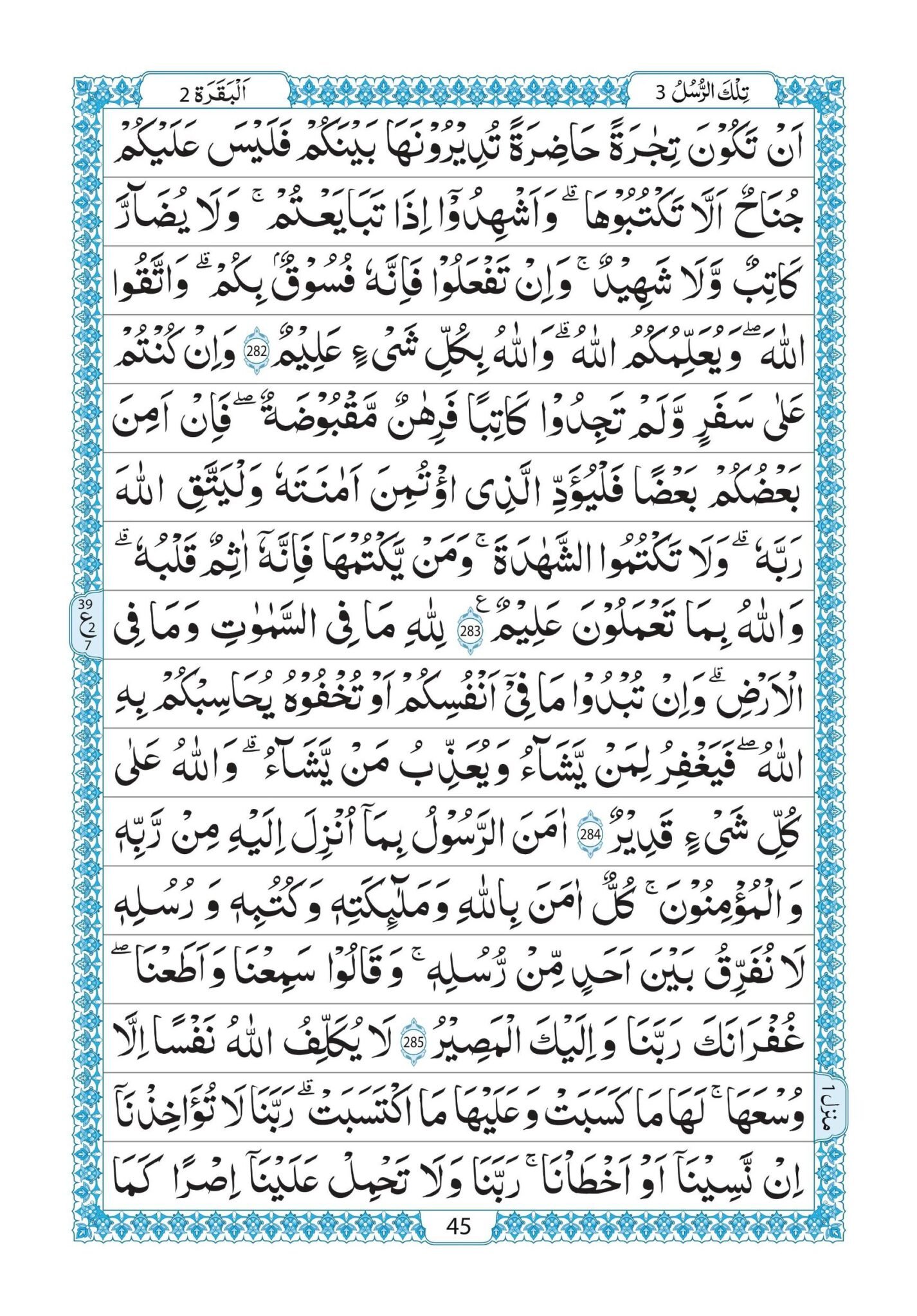 para 3 pdf | [PDF] Quran Juz (Para) 3 - QURAN411