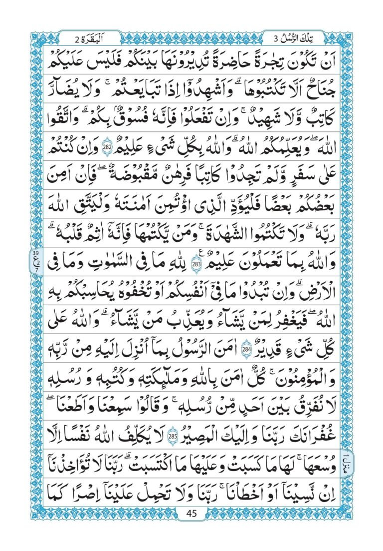 para 3 pdf | [PDF] Quran Juz (Para) 3 - QURAN411