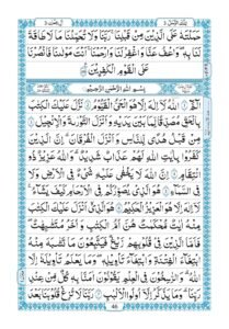 para 3 pdf | [PDF] Quran Juz (Para) 3 - QURAN411