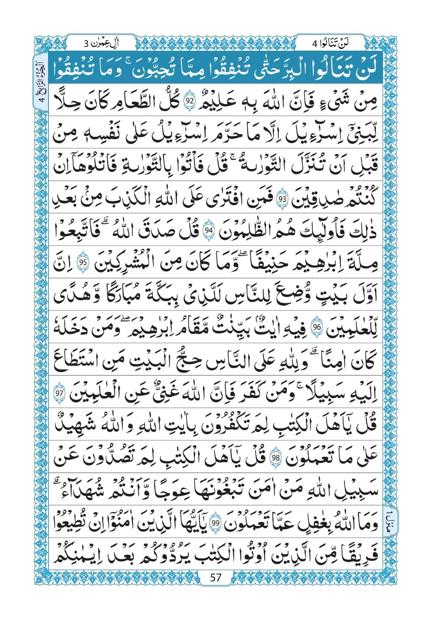 para 4 pdf | [PDF] Quran Juz (Para) 4 - QURAN411