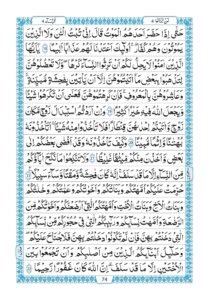 para 4 pdf | [PDF] Quran Juz (Para) 4 - QURAN411