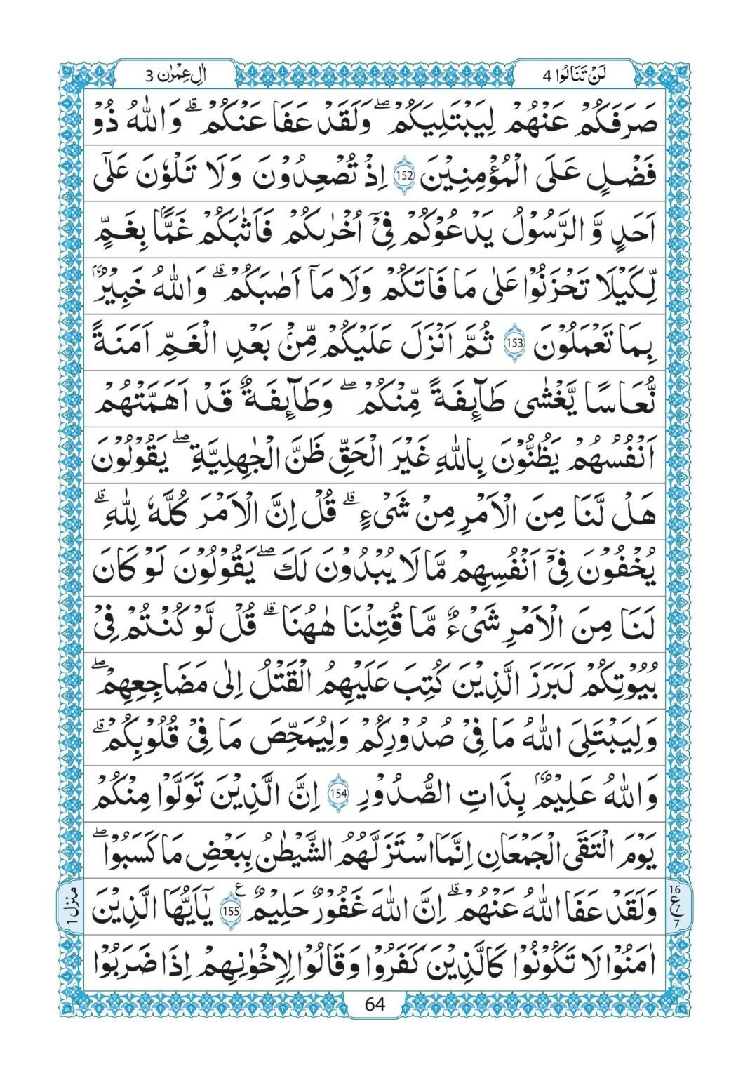 para 4 pdf | [PDF] Quran Juz (Para) 4 - QURAN411