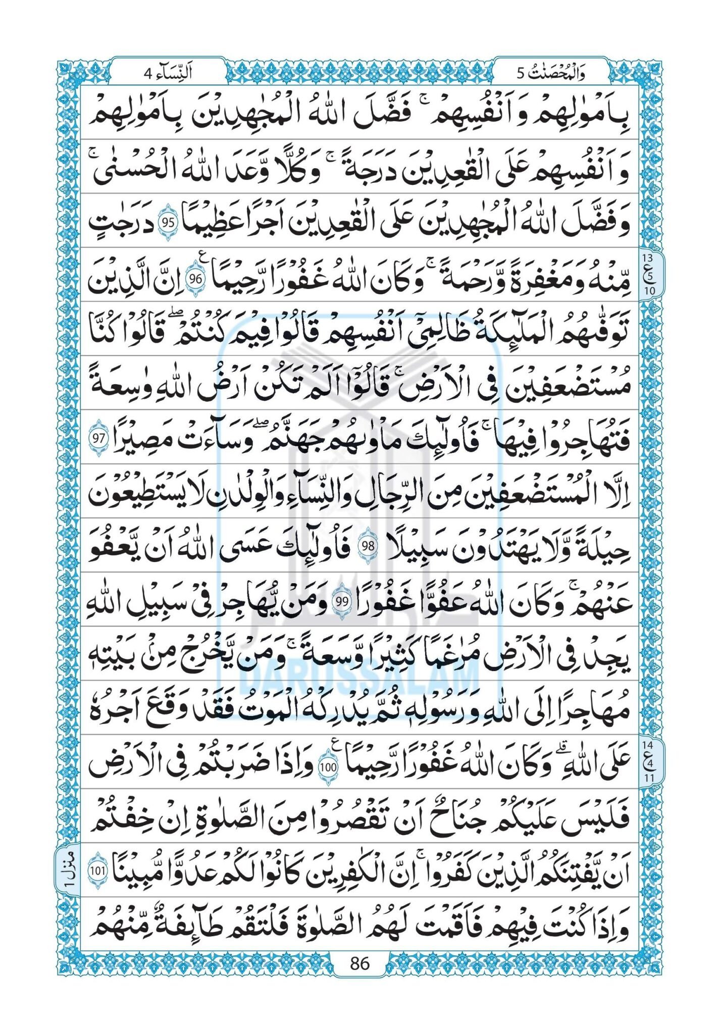 para 5 pdf | [PDF] Quran Juz (Para) 5 - QURAN411