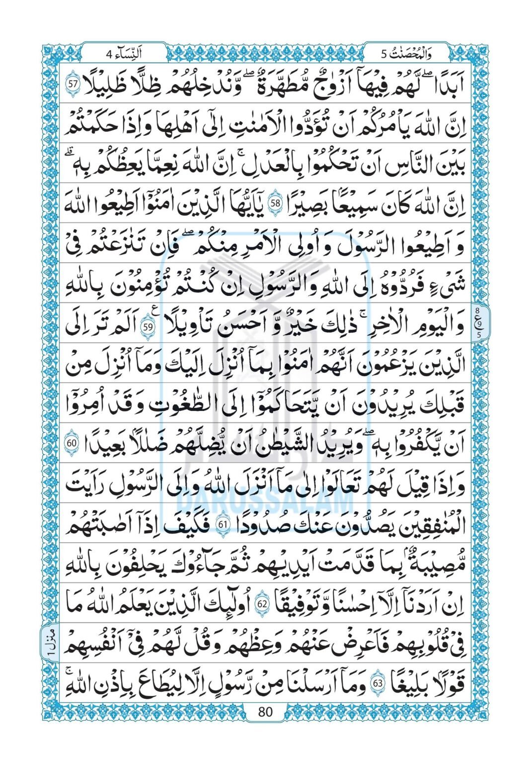 para 5 pdf | [PDF] Quran Juz (Para) 5 - QURAN411