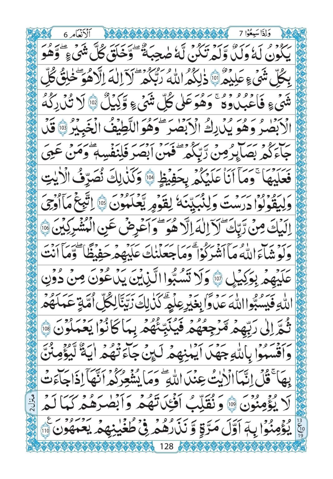 para 7 pdf | [PDF] Quran Juz (Para) 7 - QURAN411