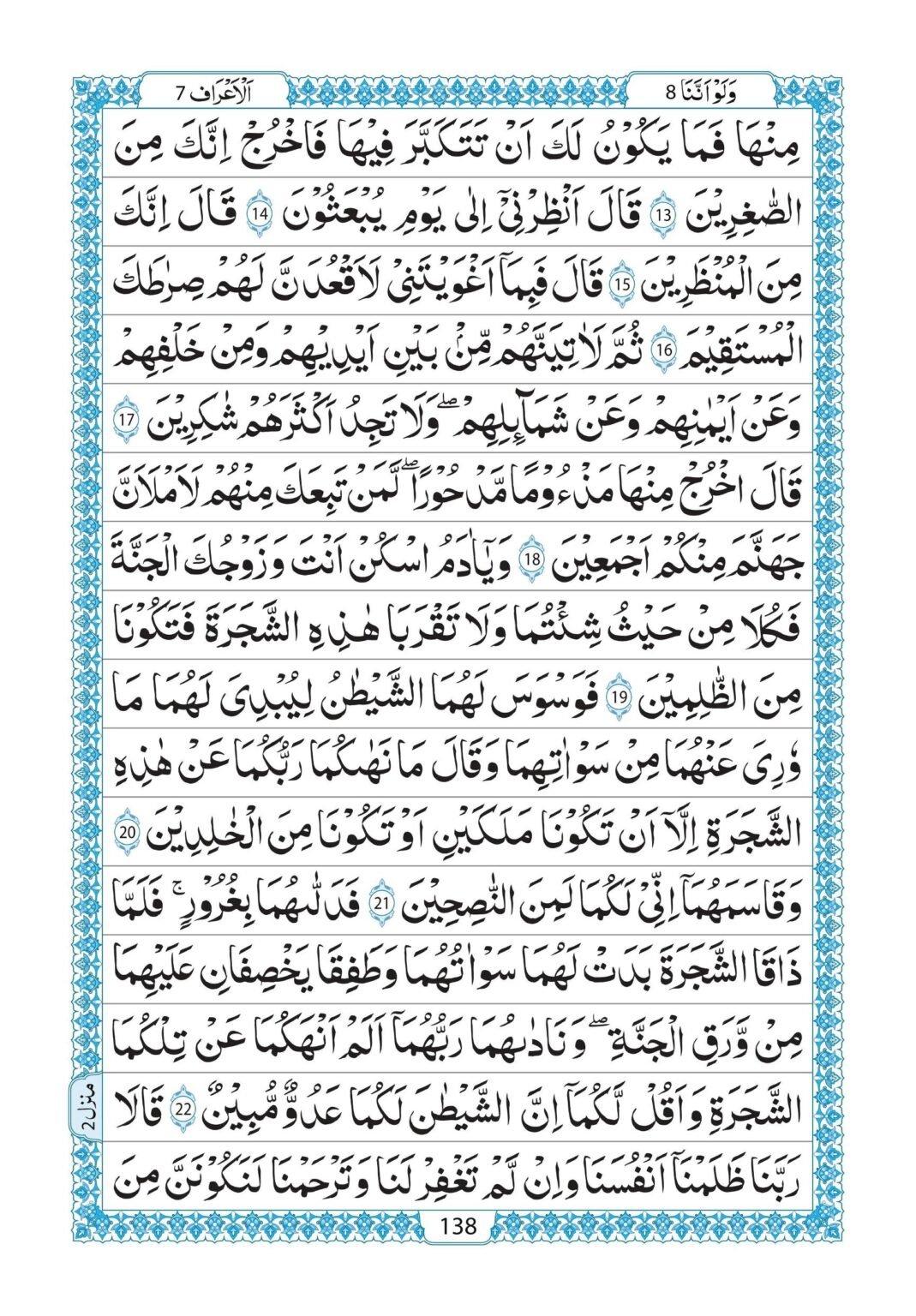 para 8 pdf | Online Read & Download - QURAN411