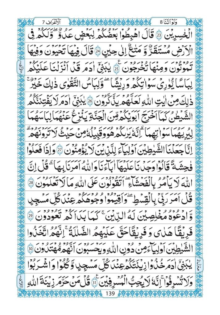 para 8 pdf | Online Read & Download - QURAN411
