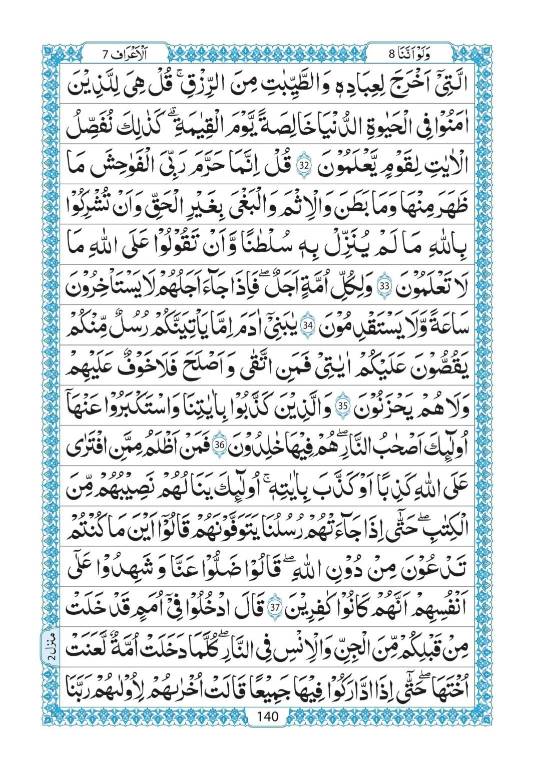 para 8 pdf | Online Read & Download - QURAN411