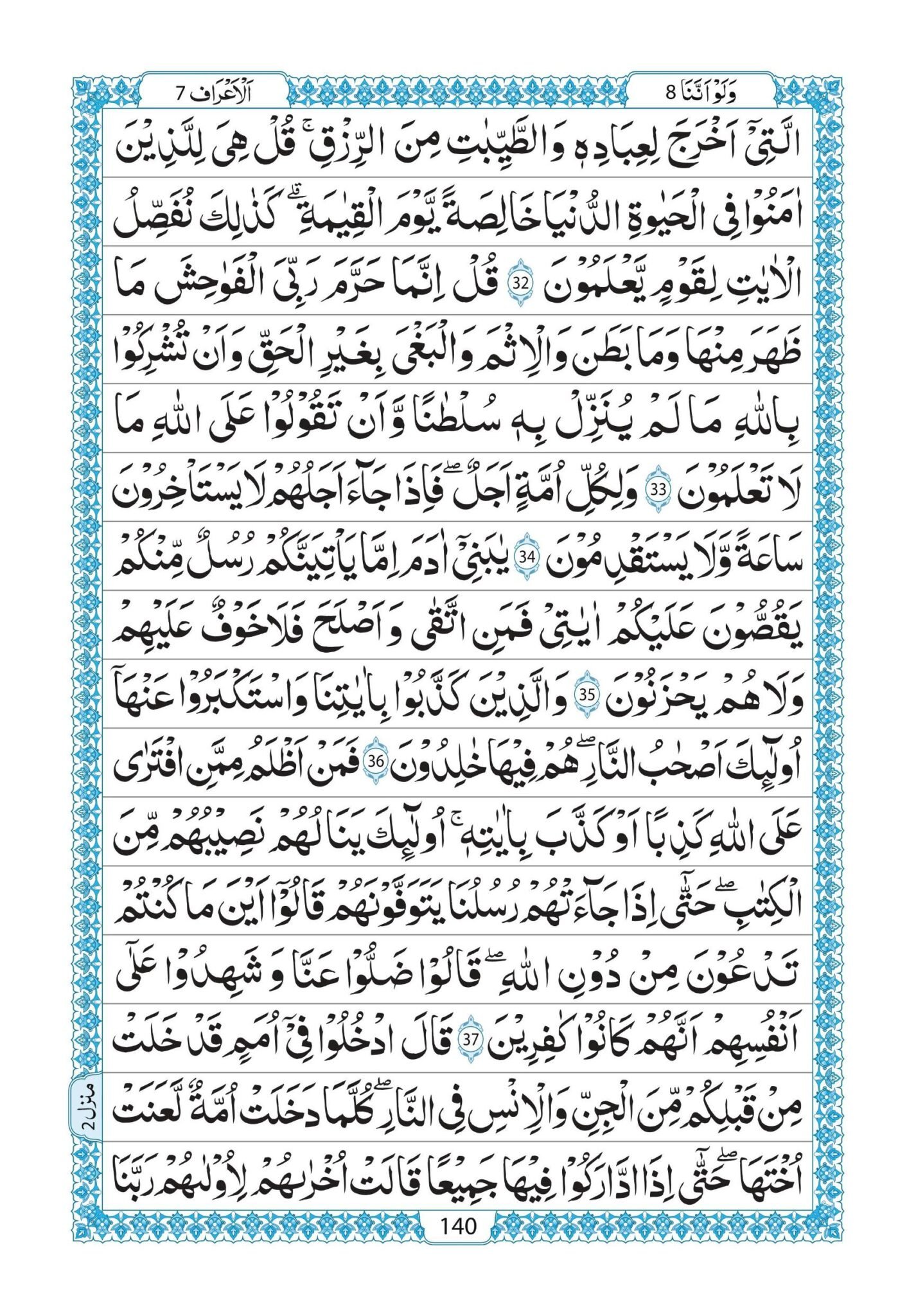 para 8 pdf | Online Read & Download - QURAN411