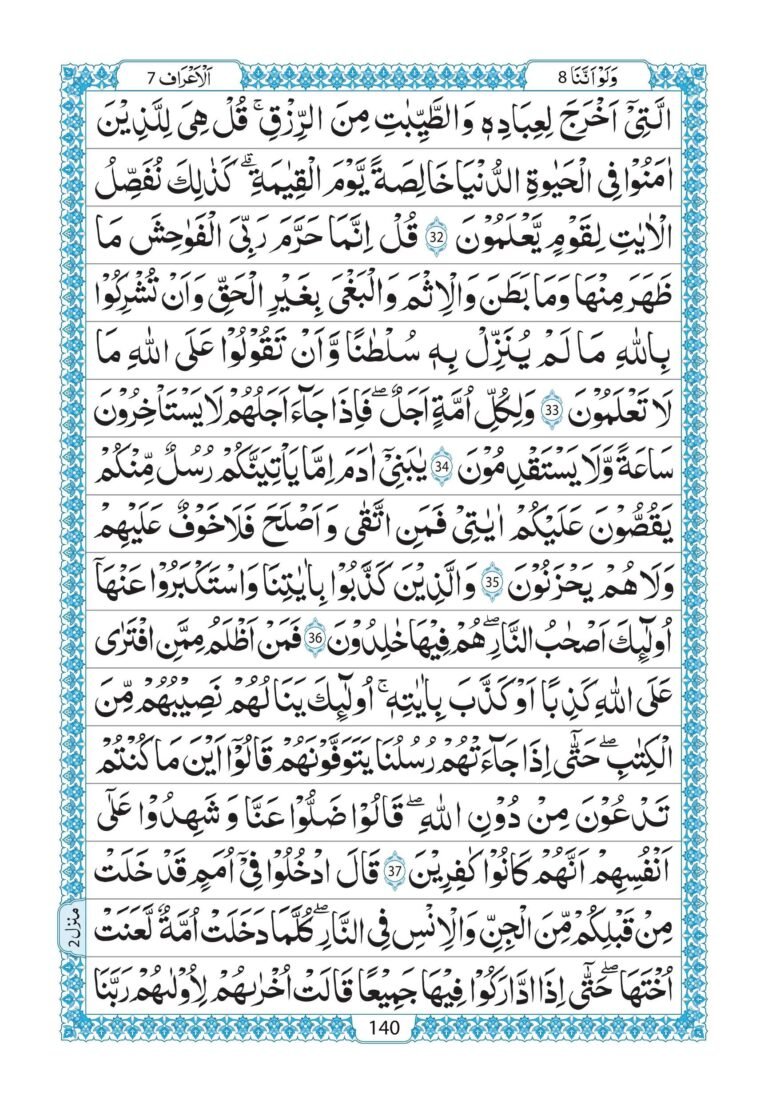 para 8 pdf | Online Read & Download - QURAN411