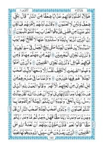 para 8 pdf | Online Read & Download - QURAN411