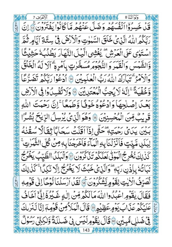 para 8 pdf | Online Read & Download - QURAN411