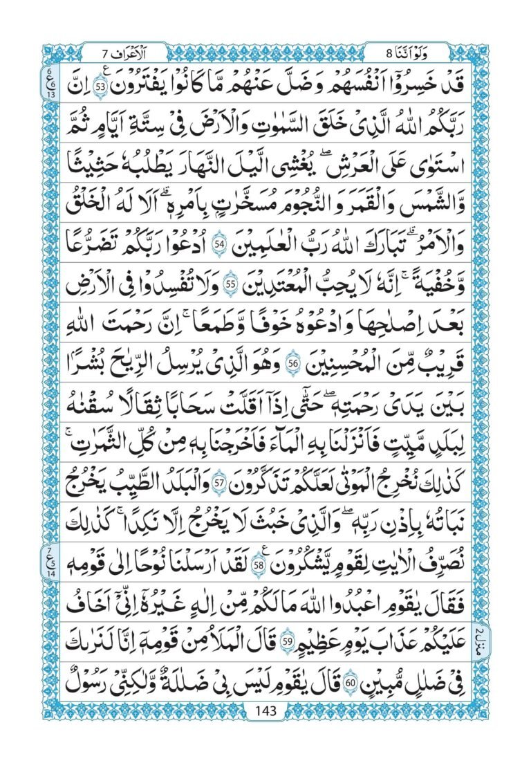 para 8 pdf | Online Read & Download - QURAN411