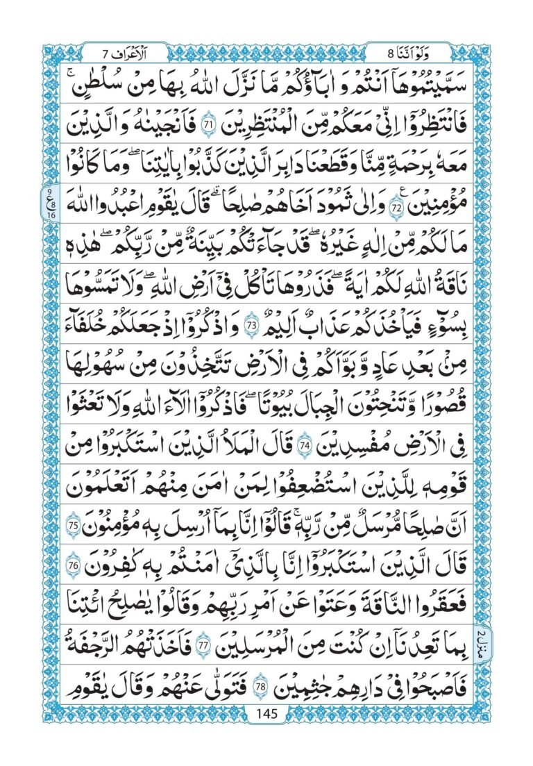 para 8 pdf | Online Read & Download - QURAN411