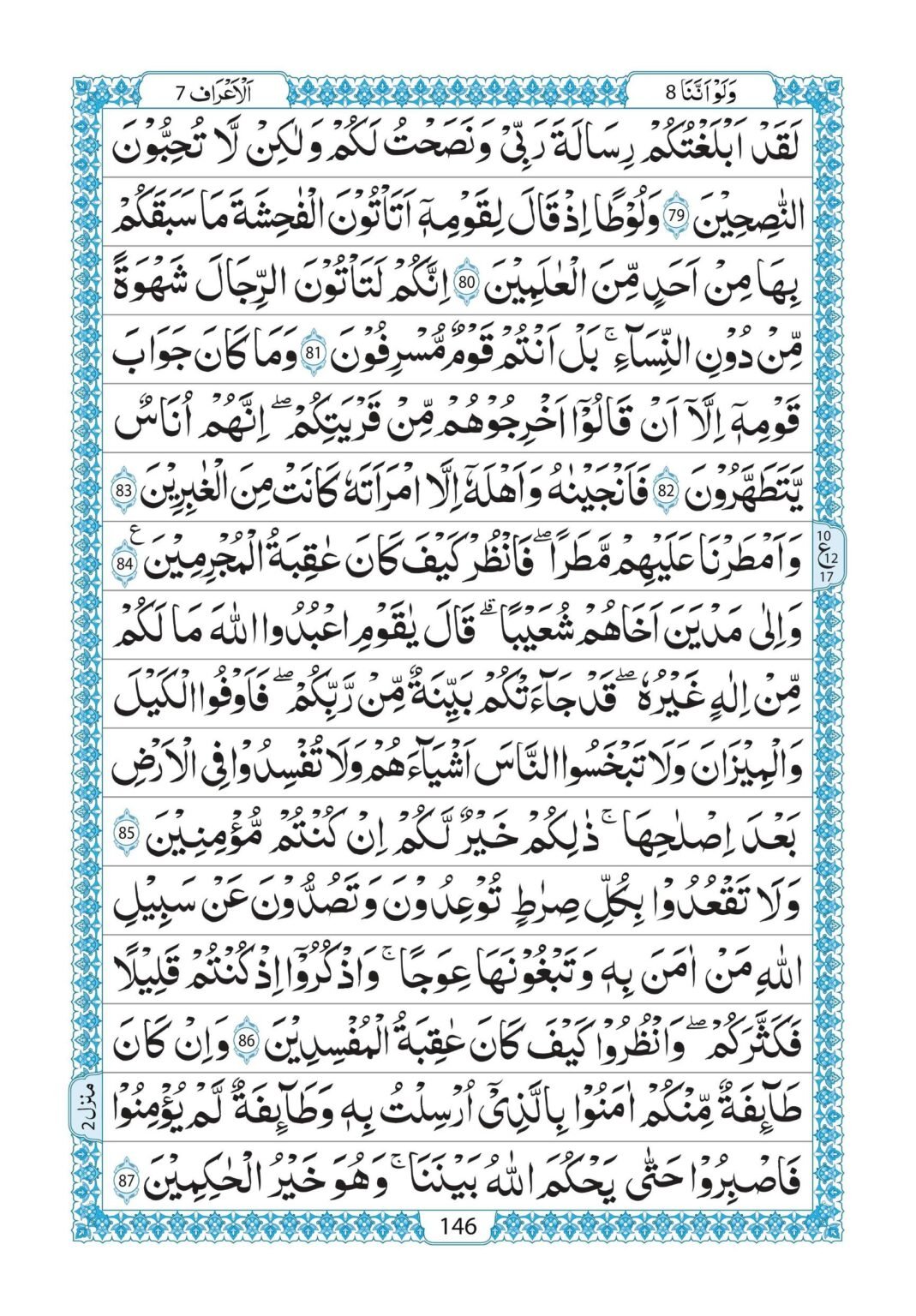 para 8 pdf | Online Read & Download - QURAN411