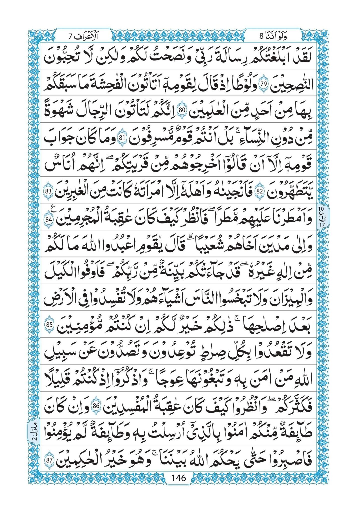 para 8 pdf | Online Read & Download - QURAN411