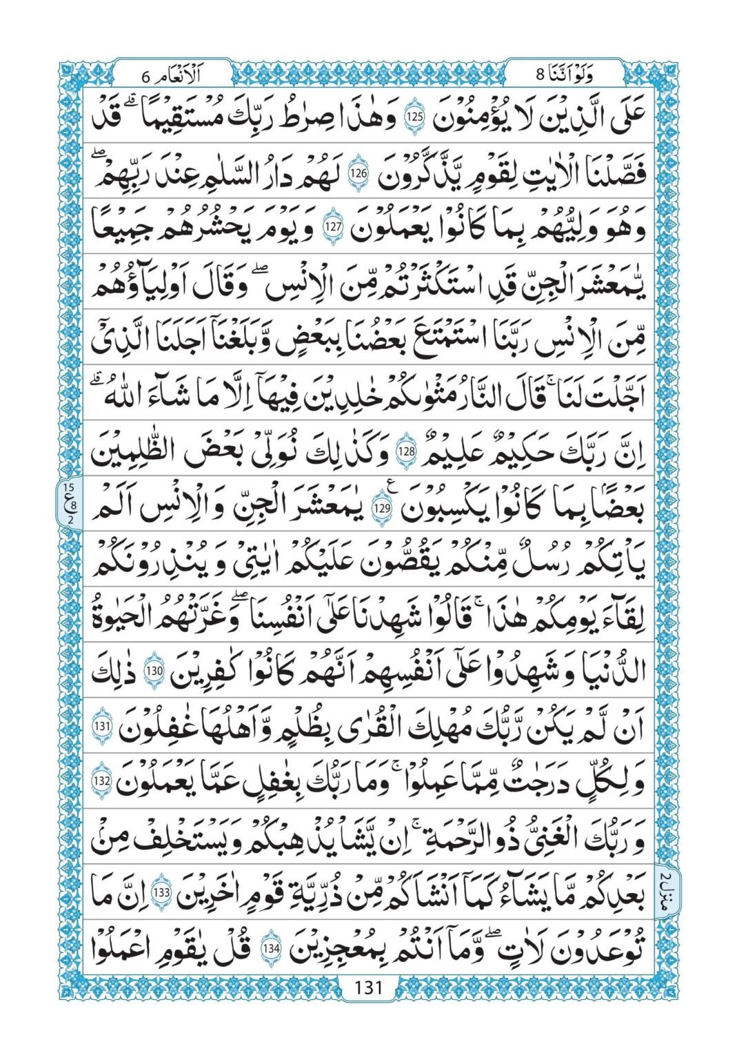 para 8 pdf | Online Read & Download - QURAN411