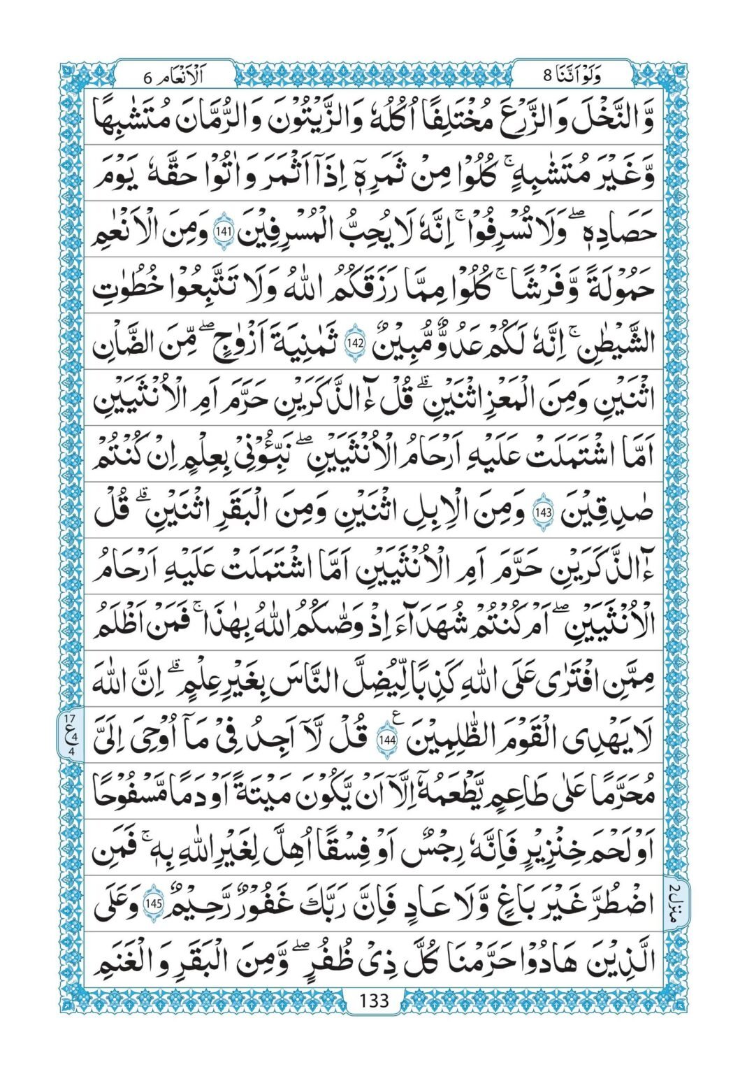 para 8 pdf | Online Read & Download - QURAN411