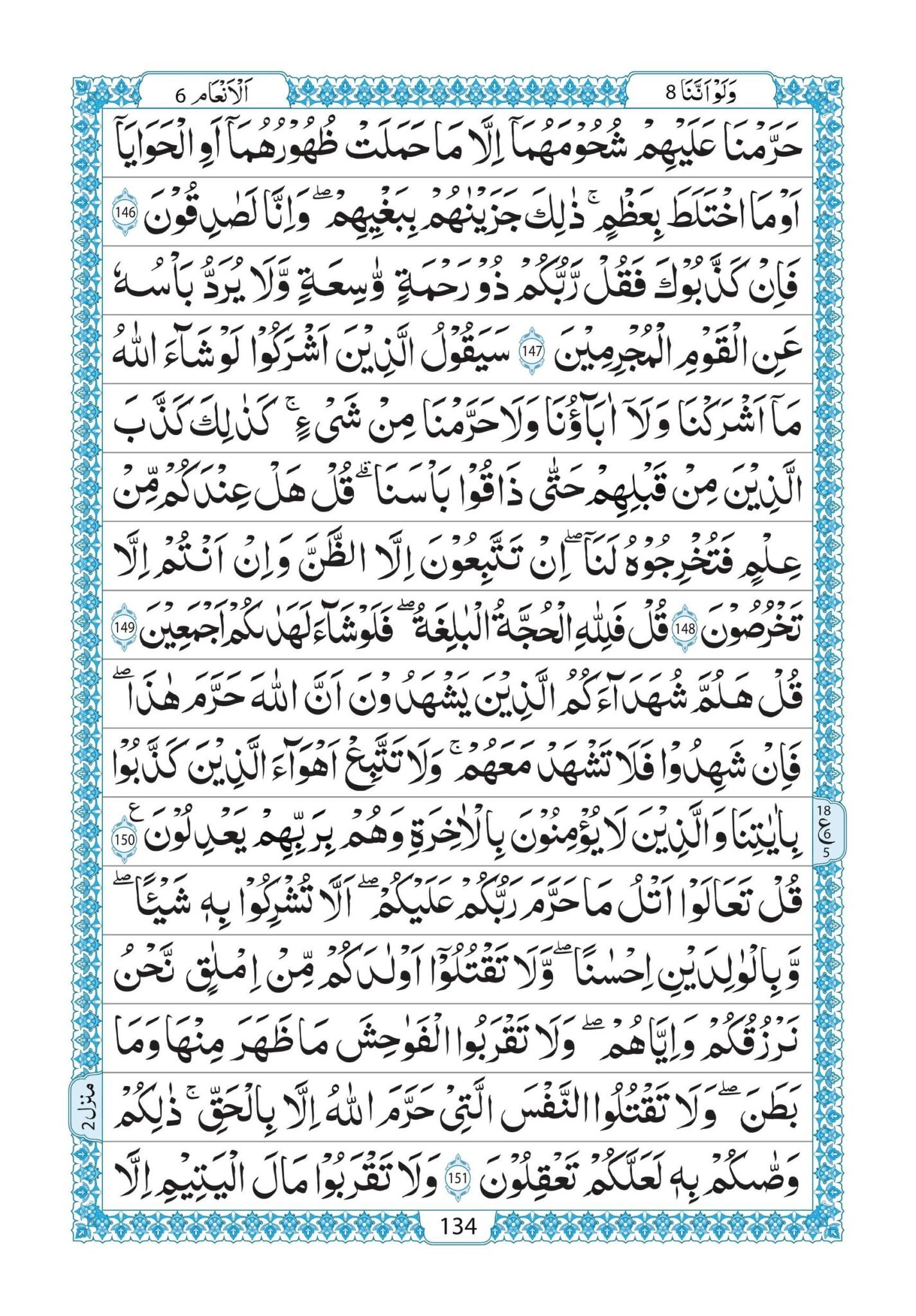 para 8 pdf | Online Read & Download - QURAN411