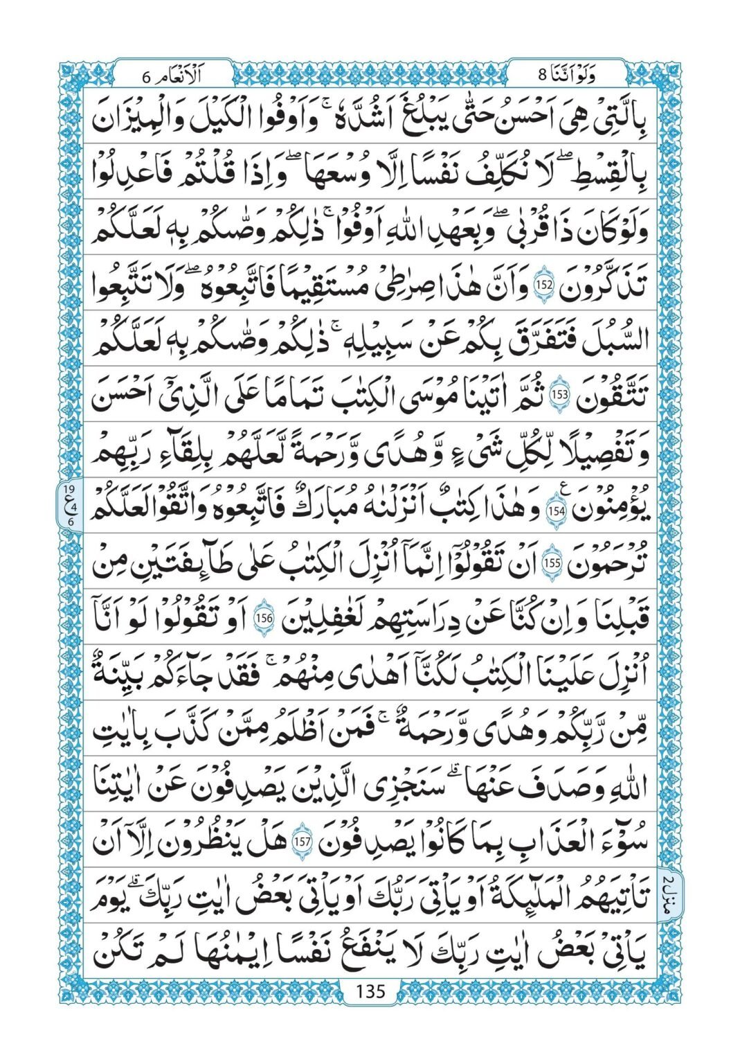 para 8 pdf | Online Read & Download - QURAN411