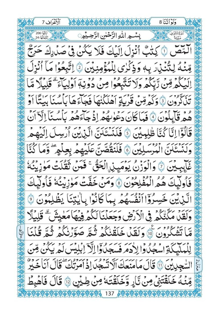 para 8 pdf | Online Read & Download - QURAN411